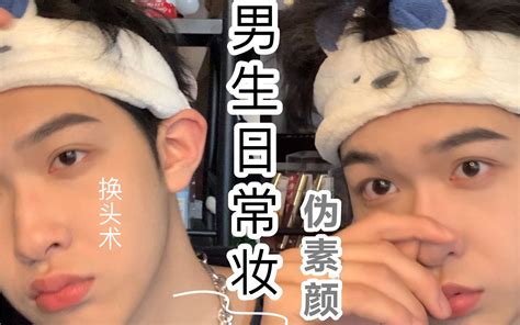 咩咩国货玛丽黛佳小蘑菇气垫实测 吐槽 bilibili B站 无水印视频解析YIUIOS易柚斯
