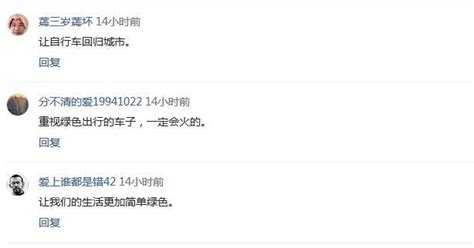 摩拜聯合國環境署等發起世界騎行日 獲得眾多網友點讚 每日頭條