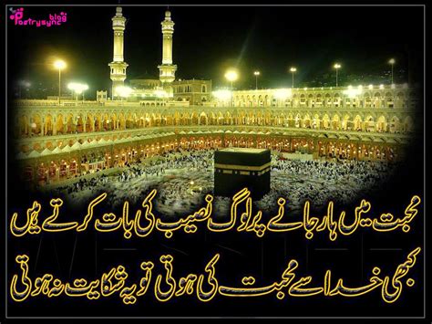 Islamic Quotes Urdu Facebook Quotesgram