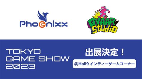 「zerobase渋谷」にて14日間で約2万人超を動員したone Year Anniversary Popupが盛況御礼につき早くも大阪開催