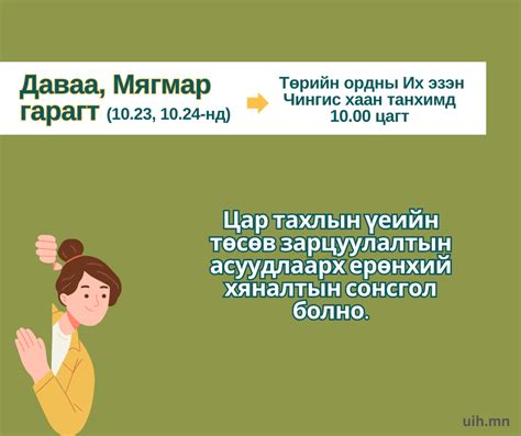 Ирэх долоо хоногт УИХ аас хоёр нээлттэй сонсголыг гурван өдөр зохион