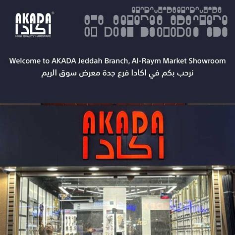 Welcome To Akada Jeddah Branch Al Raym Market Showroom Akada Trading Company