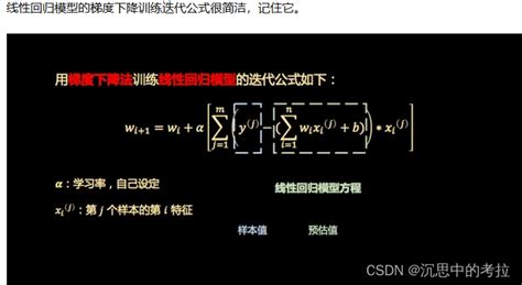 线性回归的原理、公式推导、python实现和应用线性回归原理和应用 Csdn博客 线性回归的原理、公式推导、python实现和应用线性回归原理和应用 Csdn博客