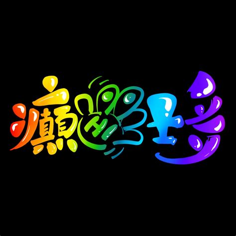 咖啡焢 感謝南香雞飯老闆娘邀請💛 嚟緊星期六日咖啡焢會去南香雞飯度擺檔啊😍 食雞飯之餘順便仲可以飲啡😋 Facebook
