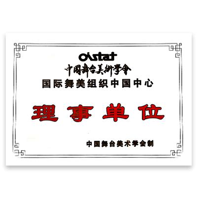 智迅嘉通 专业声光电系统服务提供商