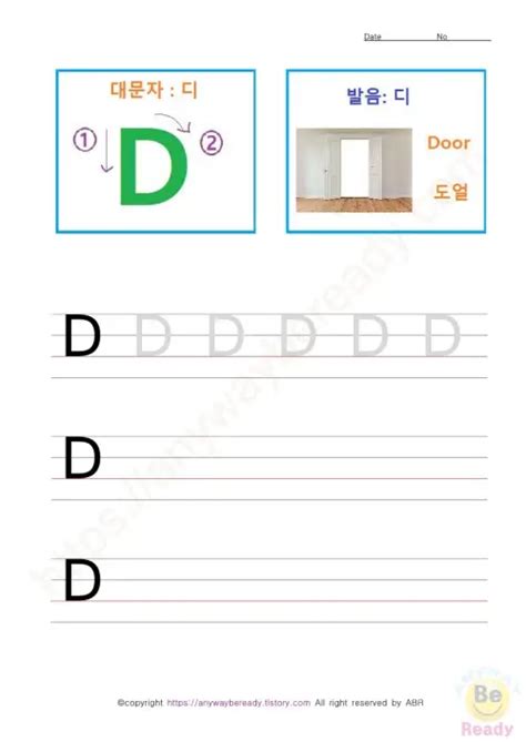 Abc 알파벳