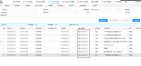 Bug 2974 【供应商账单管理 采购单列表】海空联运的采购单，二程提单号处错误的显示了一程的提单号 物流管理系统 禅道