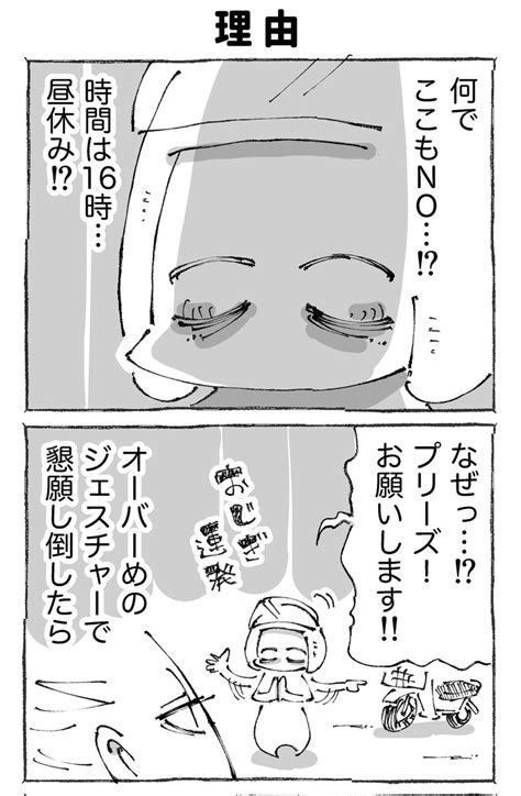 「海外バイク旅でガス欠からの非常事態な話。【6】 12 」五箇野人 ごかやじんの漫画