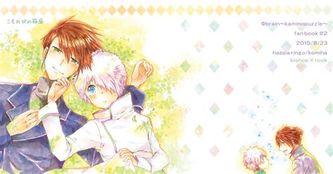 Supercomiccity関西21 【scc関西21】新刊サンプル こみはのマンガ ビショルク ファイ・ブレイン 腐ァイブレイン