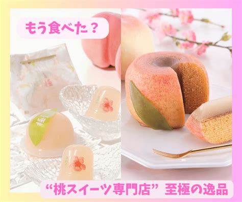 ウイスキーと「桃ぼうむ」とのマリアージュ フレッシュスイーツドットコム