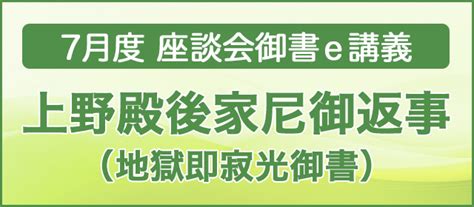 創価学会公式サイト Sokanet
