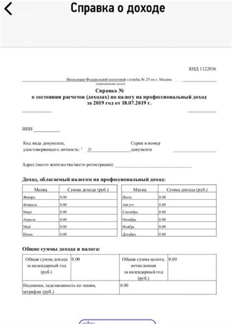 Как получить справку о доходах быстро без работодателя Деньги есть