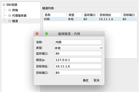 Mac Finalshell