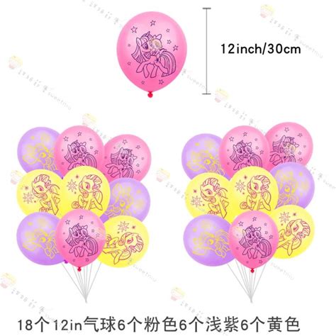 甜妞節慶♥台灣現貨♥【16寸馬卡龍生日氣球】彩虹小馬生日彩旗 維尼氣球 獨角獸生日字母彩旗 生日蛋糕插旗 生日氣球 派對 蝦皮購物