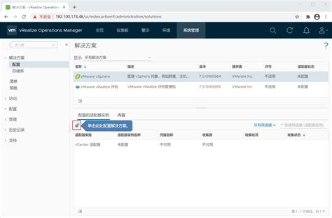 Vmware Vrealize Operations Manager 7x安装和配置 丁辉博客