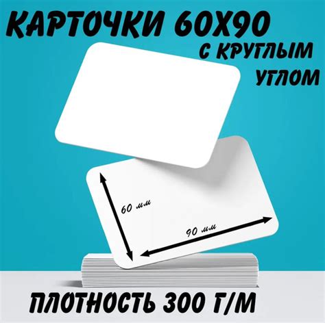 Карточки белые пустые для записи и запоминания купить с доставкой по
