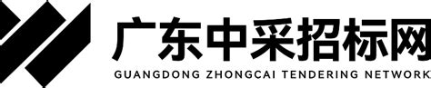 广东能源茂名热电厂有限公司5炉mggh冷却器管屏更换招标公告广东招标采购网 广东中采项目管理有限公司