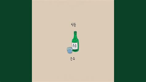 대학생 애가 Youtube
