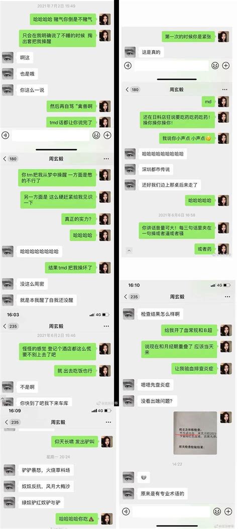 武大副教授，辩论队主教练周某，被爆同时和多位女生发生关系 校园新闻0719周玄