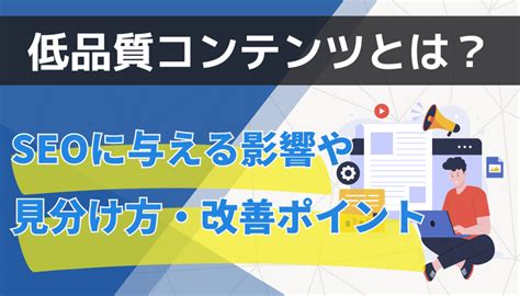 クローラーとは？仕組みや重要性・巡回してもらうための対策を解説
