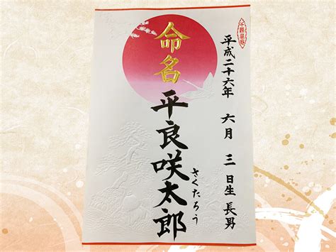 筆耕サービス宜野湾市普天間浦添の書道教室藤邦書道塾