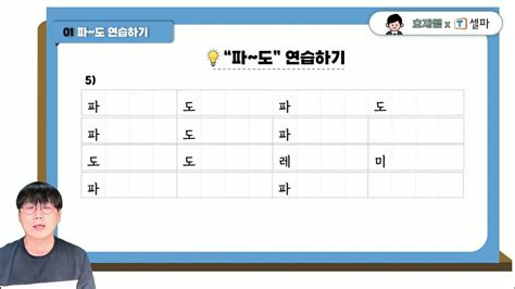 [천재교육 티셀파] 리코더 오른손연습2 Youtube