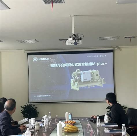 国祥空调与杭州市城建设计研究院技术交流活动举办