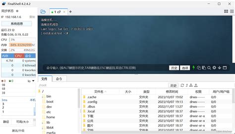 使用ssh工具finalshell连接virtualbox本地虚拟机的centos7finalshellssh连centos7 Csdn博客
