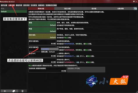 【dalamud 卫月】 中文版penumbra以及glamourer插件 哔哩哔哩