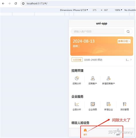 Uniappvue3改写h5遇到的问题及解决方案 知乎