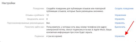 Как отключить подписку на платное приложение на Iphone