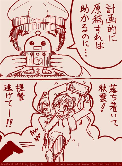 言ってはいけない Dt Yagitch（やぎっち） さんのマンガ ツイコミ仮
