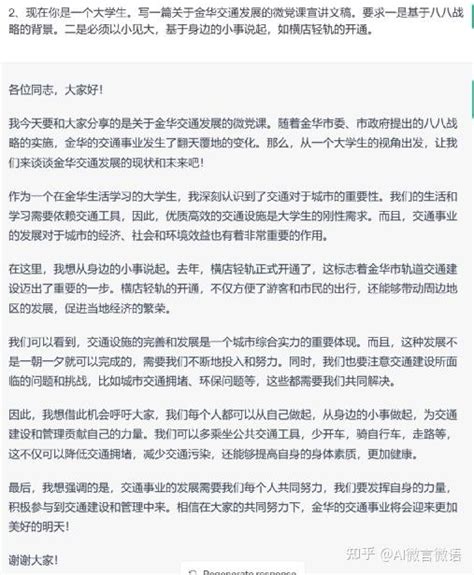 科普文：chatgpt国内使用经验，向chatgpt提问的艺术 知乎