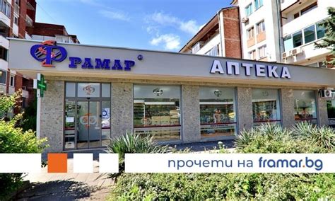 Ивайло Тончев On Linkedin Аптеки Фрамар не планират продажба и нов собственик въпреки слухове в…