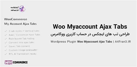 دانلود افزونه فارسی Woo Myaccount Ajax Tabs آچار فرانسه