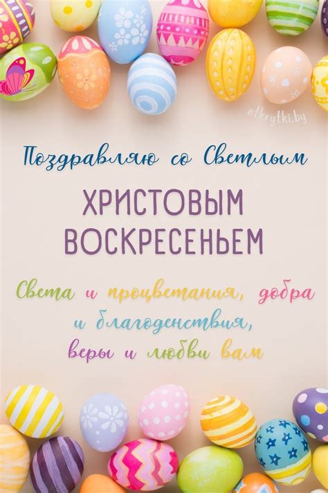 Коллекция открыток на ПАСХУ с поздравлениями и пожеланиями