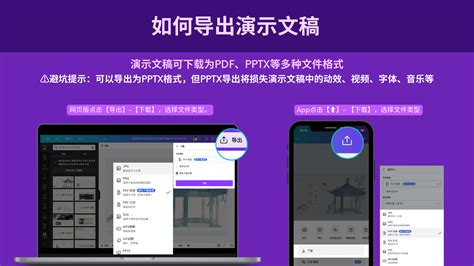 大学生必看！ppt导出常见问题解答