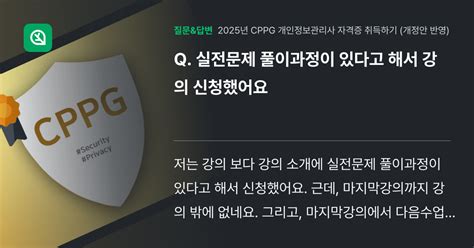 실전문제 풀이과정이 있다고 해서 강의 신청했어요 인프런 커뮤니티 질문and답변