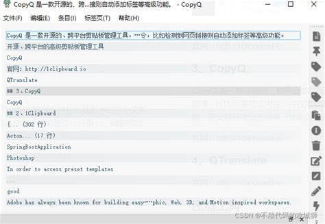 工作效率提升100，程序员必备神级工具utools和quicker Csdn博客