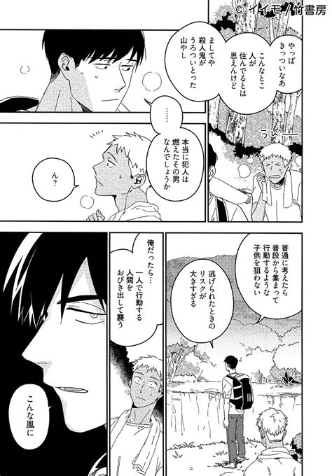 1月26日木発売イイモ悪癖 4 あらすじ特典のご紹介 麗人のお知らせ 麗人 竹書房BL通信