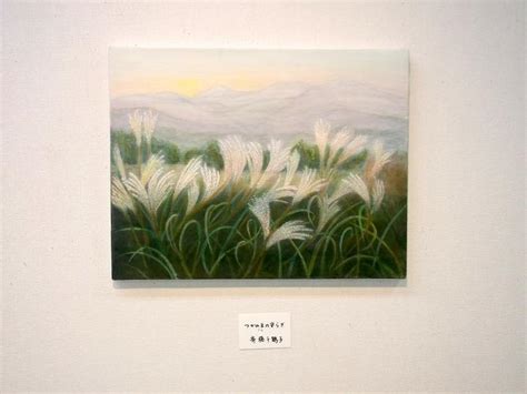 蒼爽展20209 79 12 行動美術協会