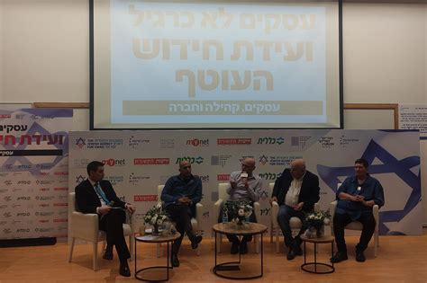 ניר מאיר בוועידת חידוש העוטף התנועה הקיבוצית דורשת בעלות של קיבוצי