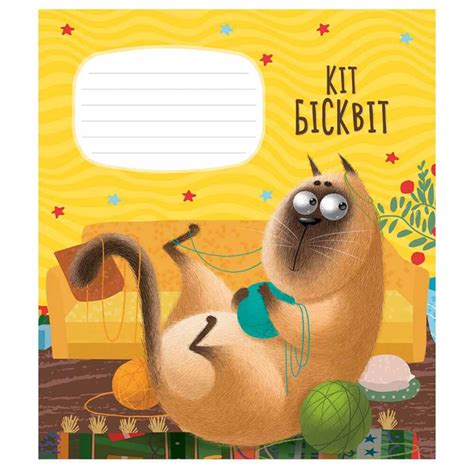 Зошит 12 акркушів в косу лінію «Кіт Бісквіт Школярик 3059 К Школярик 3059 К фото отзывы