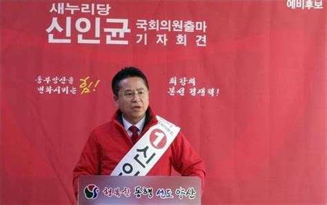 민주당 비난 일삼던 신인균 자주국방 네트워크 대표 더불어민주당 입당의사 밝혀 파이낸셜뉴스