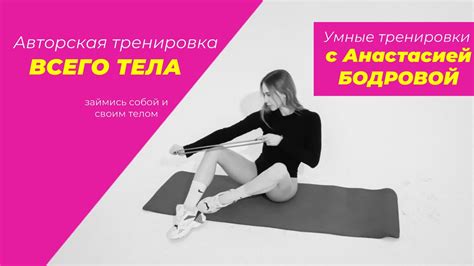 Тренировка на всё тело умный фитнес гибкая сила Youtube