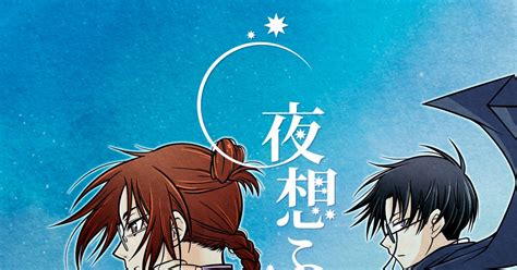 リヴァハン メガ恋22 新刊案内 きくのさるぞうのマンガ 漫画 ハンジ・ゾエ リヴァイ Pixiv