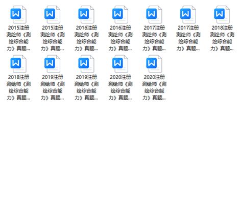 注册测绘师真题 注绘师综合能力真题及答案解析 爱真题