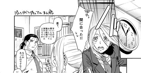 アルスラーン 【腐】バレンタイン【ダリュアル】 吸水のマンガ 漫画 アル戦【腐】 ダリュアル Pixiv