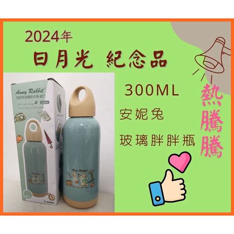 日月光股東紀念品2024的價格推薦 2025年7月 比價比個夠biggo