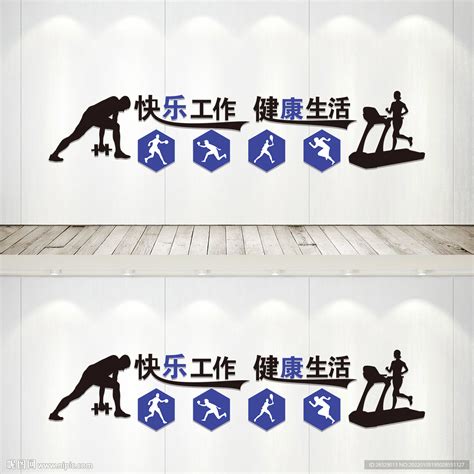 健身房背景墙设计图 海报设计 广告设计 设计图库 昵图网